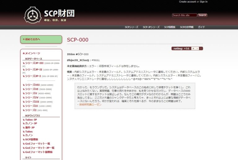 禁断の”SCP-000″ を徹底解説します【パターンスクリーマー】 | 退屈ブレイキング
