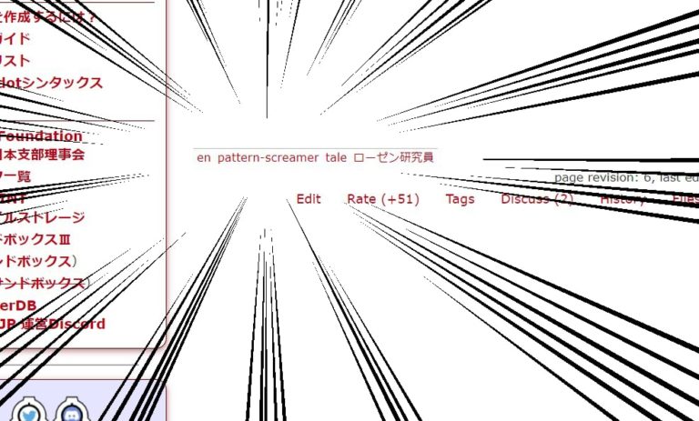 禁断の”SCP-000″ を徹底解説します【パターンスクリーマー】 | 退屈ブレイキング